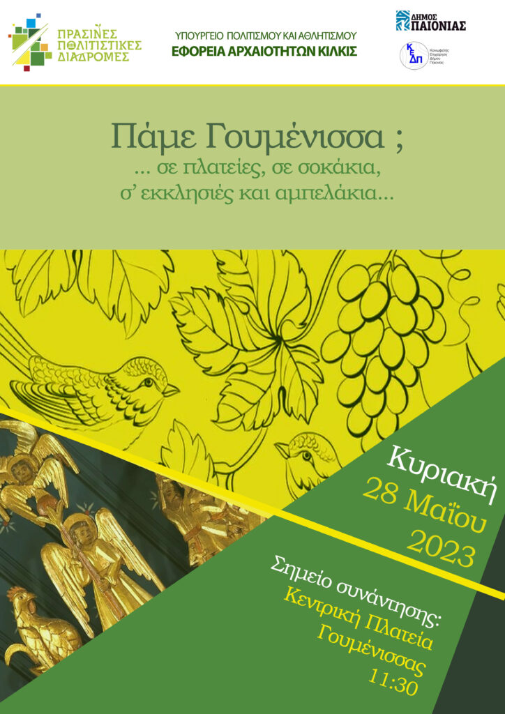 Επιμελητήριο Κιλκίς - Chamber of Kilkis