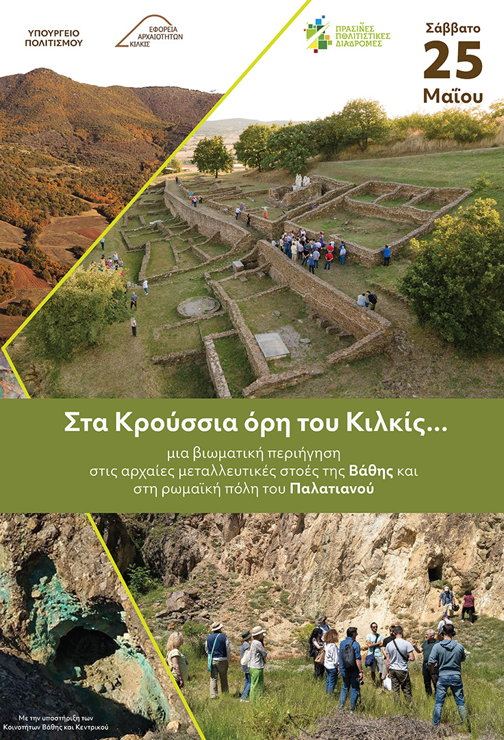 Επιμελητήριο Κιλκίς - Chamber of Kilkis