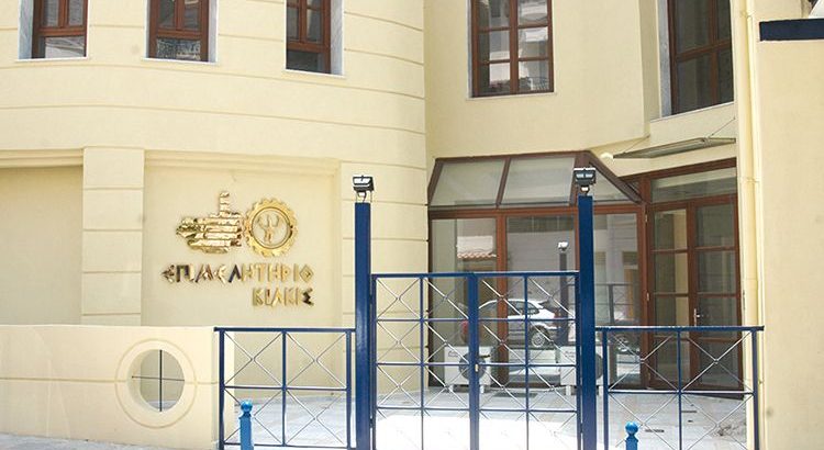 Σύντομο Προφίλ - Επιμελητήριο Κιλκίς - Chamber of Kilkis